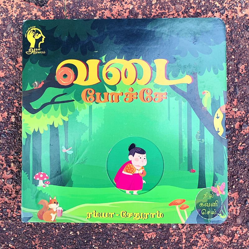 Vadai Pochae – Toka Box